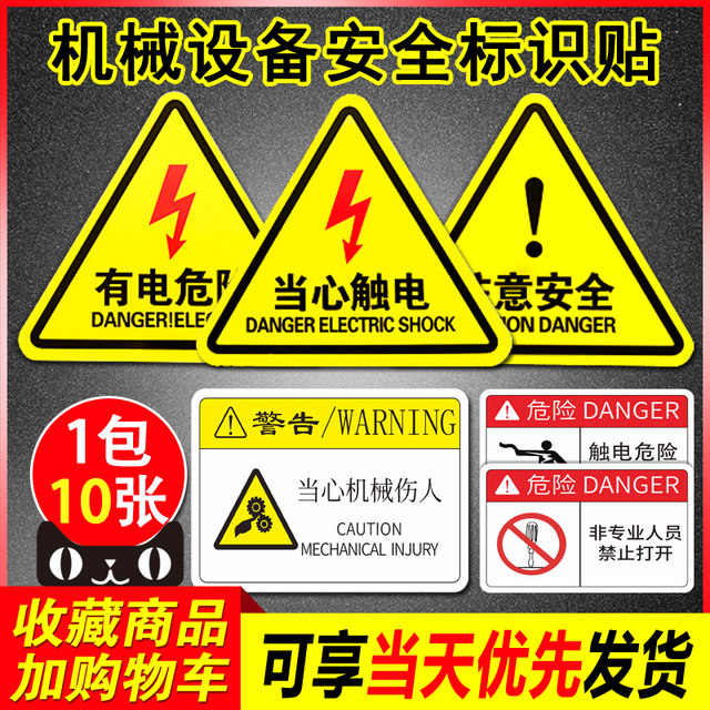 Electrical danger sign stickers, beware of electric shock, pay ...