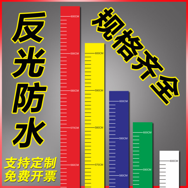 Water level line logo water tank pool liquid level scale sticker liquid ...