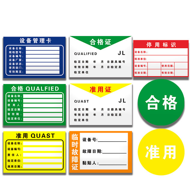 Mechanical equipment status management card, instrument three-color ...