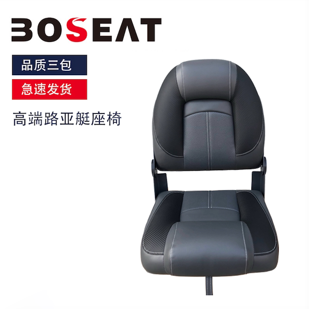 Marine high-end lure boat seat speed boat aluminum alloy fiberglass ...