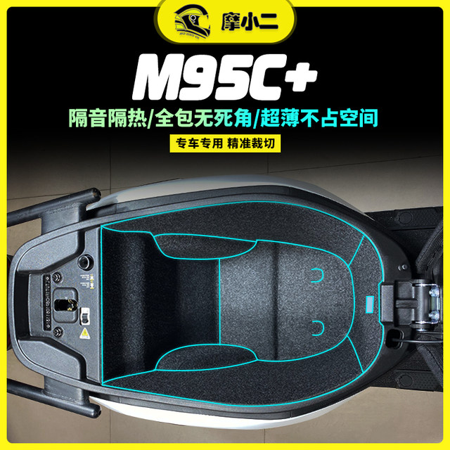 Applicable to M95C+Barrel Cushion Barrel Lining Inner Earthquake ...