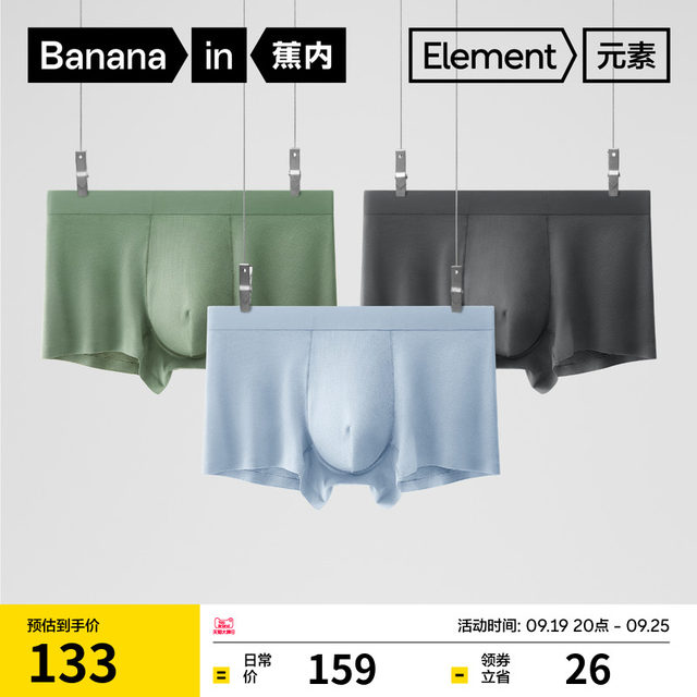 3 pieces of banana inner silver leather 500E men's boxer briefs ice ...
