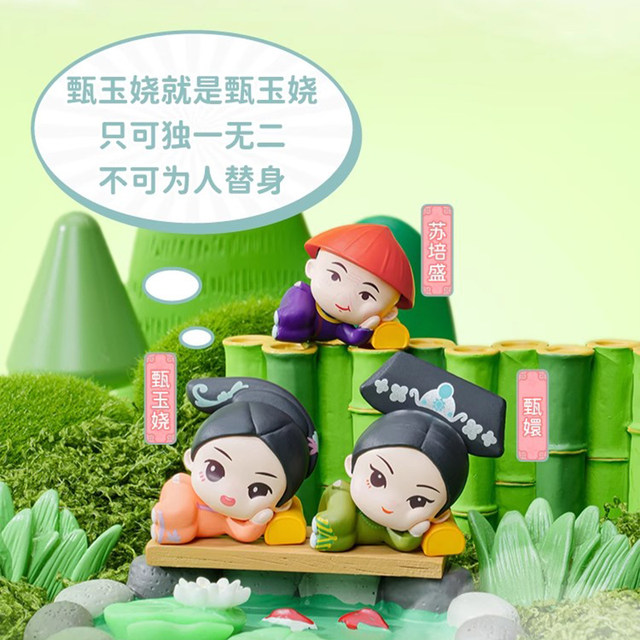 Zhen Huan's name lying on the name, Mother -in -law Mini Blind Blind ...