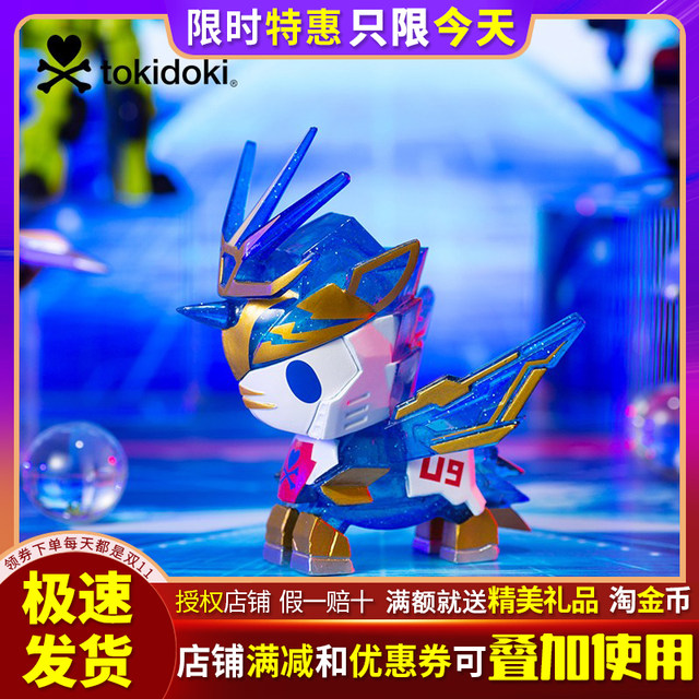 tokidoki Taoqi Duoqi Unicorn Season 9 Blind Box Pony 9th Generation ...