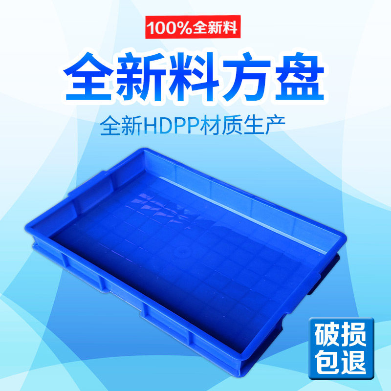 Plastic Tray Turnover Box - Rectangular and Square Shallow Storage