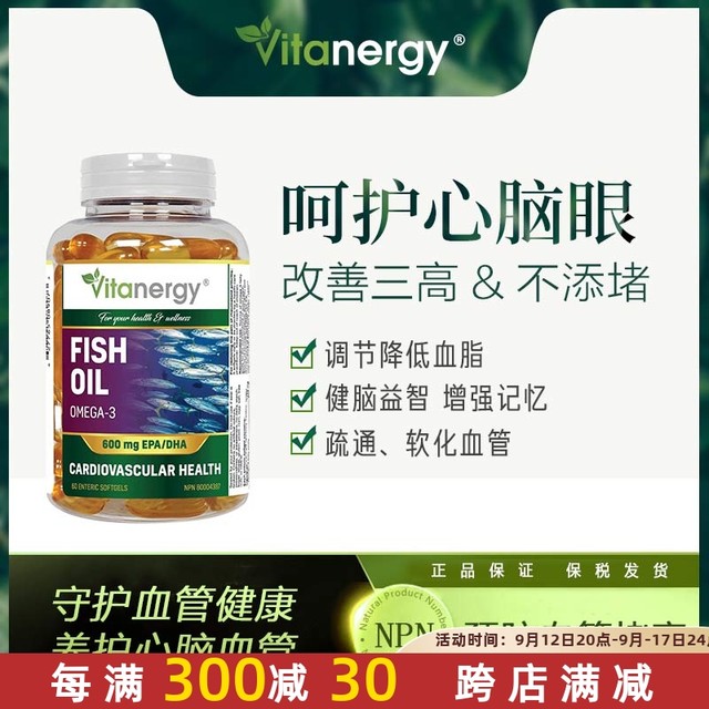 Deep-sea enhanced fish oil cerebroactive fish oil middle-aged and ...