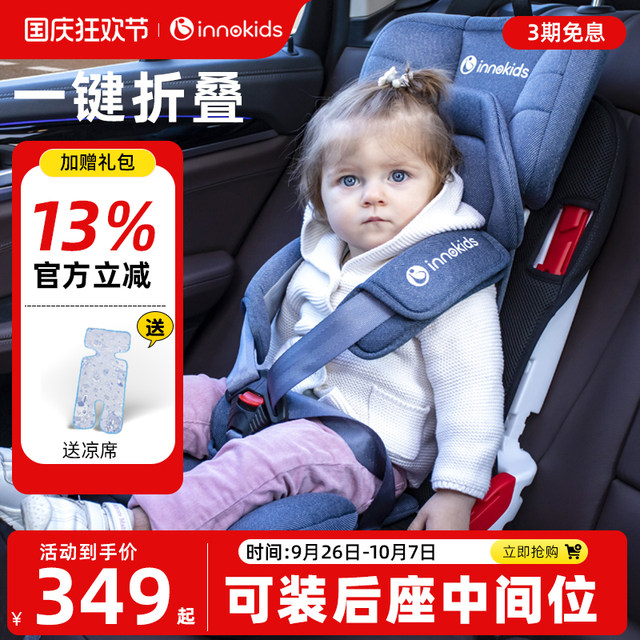 innokids car child safety seat 9 months-12 years old baby baby car seat simple and portable