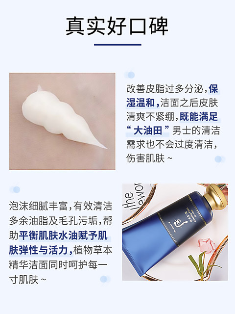 Whoo Men's Facial Cleanser Gongchen Xiangjun Foam Cleanser Refreshing ...