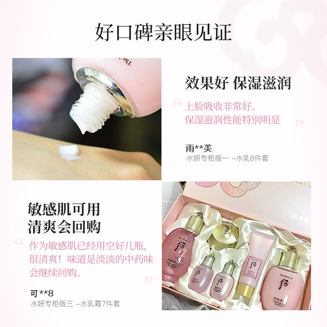 WHOO Hou Shuiyan Box Arch weather Danjie Set Gongchen Water Cympho ...