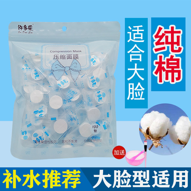 Pure cotton facial mask paper compressed beauty disposable hydrating ...