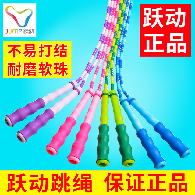Jumping rope skipping children's bamboo pattern skipping rope adult ...
