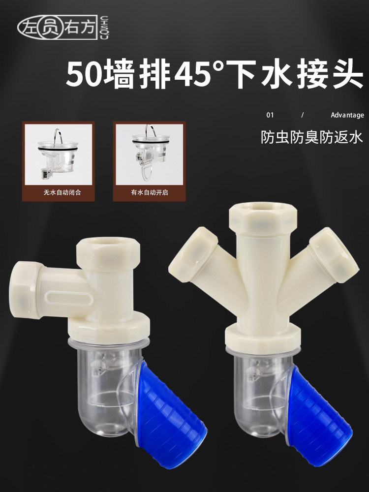 Cisqu 50mm PVC Drainage Tee - 45 Degree Elbow for Kitchen & Bathroom