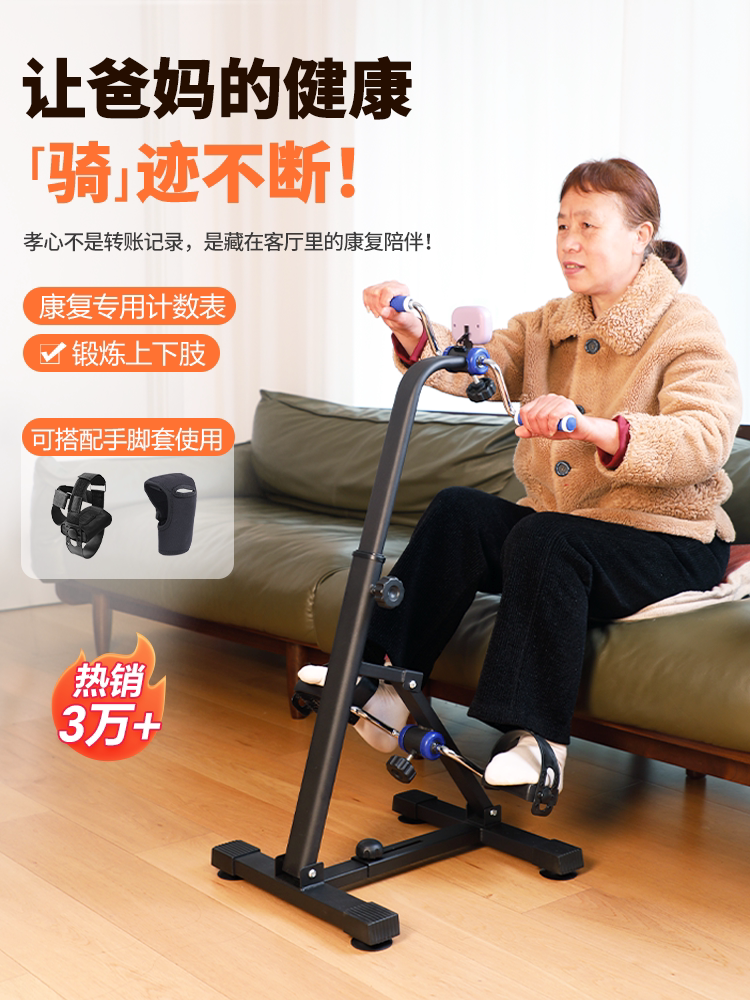 Kangzhile Rehabilitation Bike - Elderly & Stroke Recovery - Hand & Foot ...