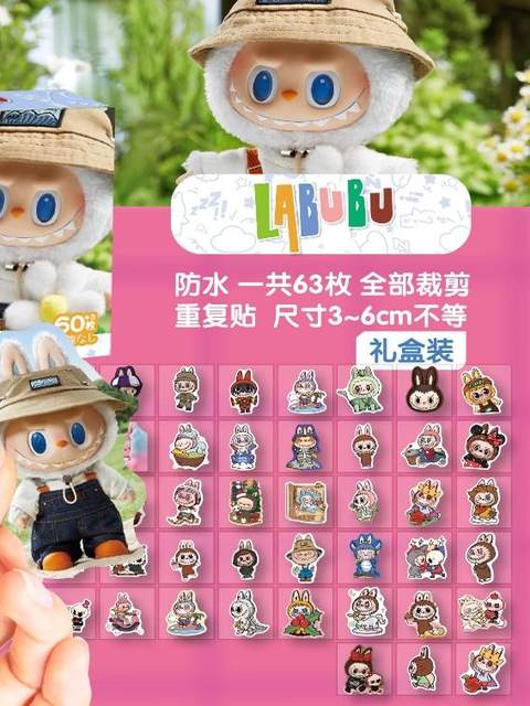 Cute Labubu Labu Fun Emoticon Package DIY cartoon mobile phone case ...