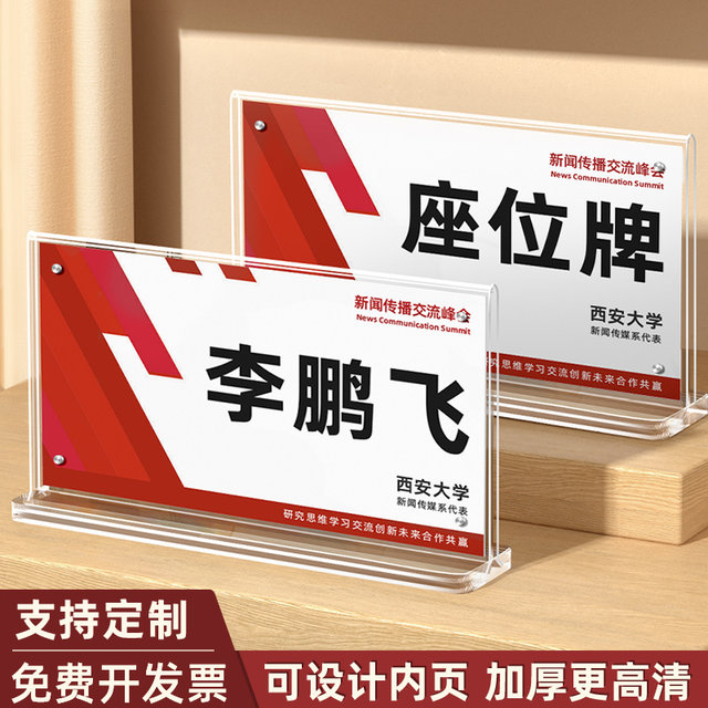 Acrylic table card name card table card seat card standing card ...