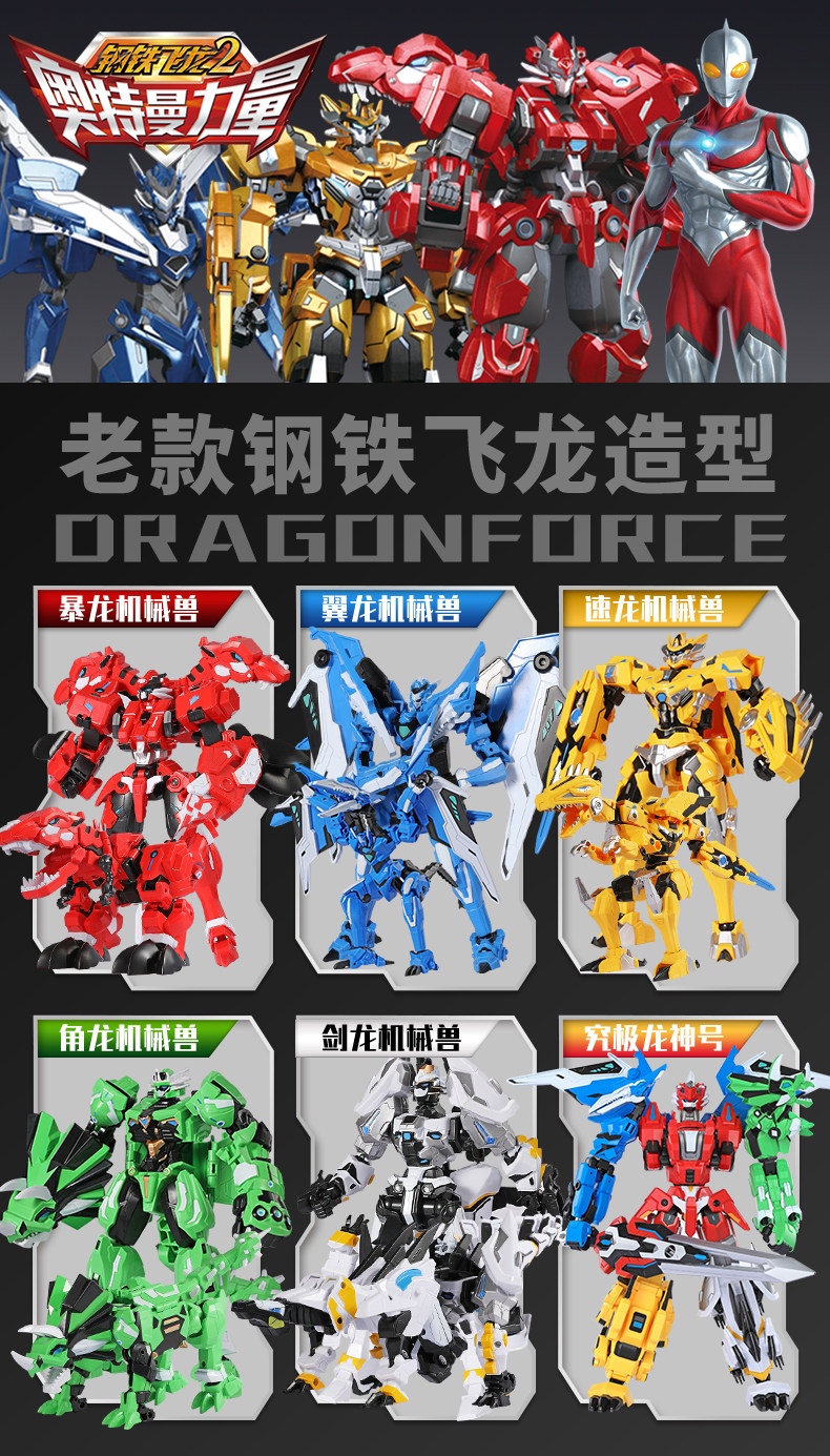 Echtes flying dragon 2 ultraman fit-dinosaurierspielzeug aus stahl | Dx