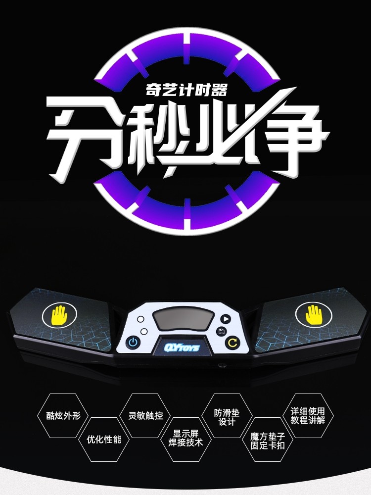 Qiyi Rubik's Cube Racing Timer Competition Training Exercise Mat ...