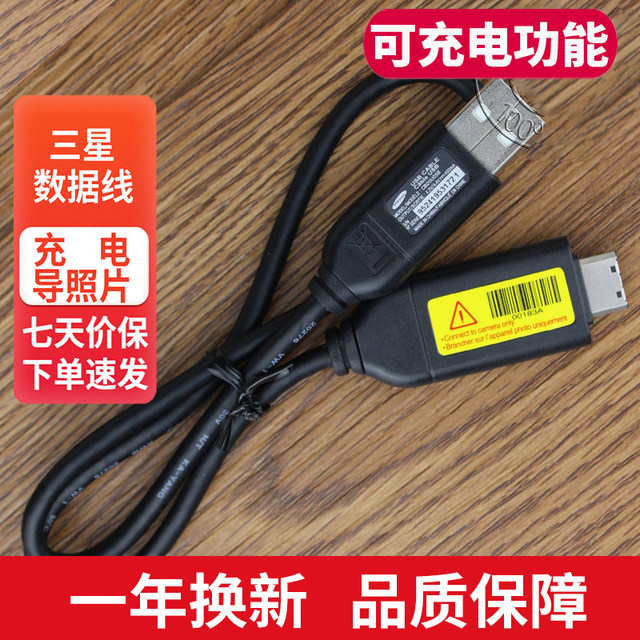 Samsung Ccd Digital Camera Data Cable Es70 Es73 Pl120/150/170 5X ...