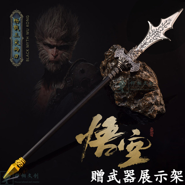 [Official model] Black Myth Wukong three-pointed two-edged sword metal ...