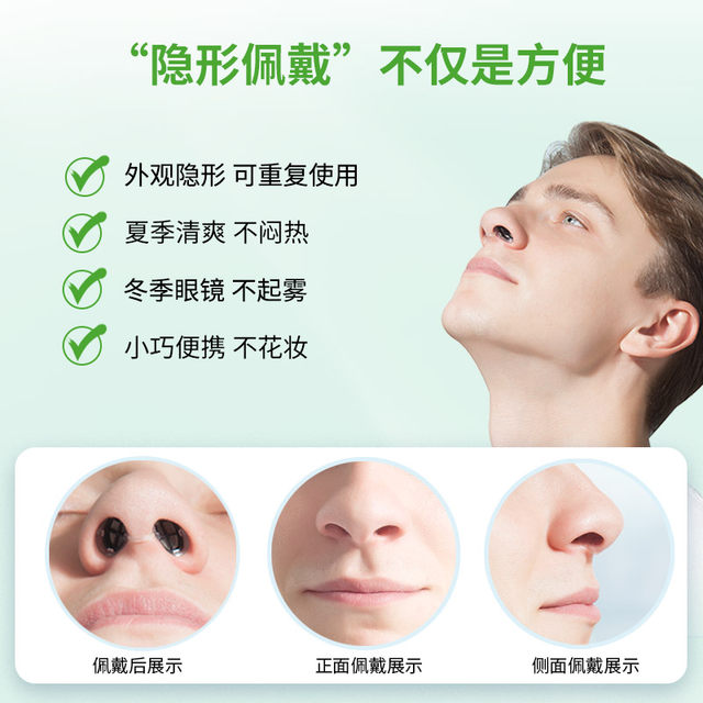 Woodinose anti-pollen and mugwort allergy invisible nasal mask nasal ...