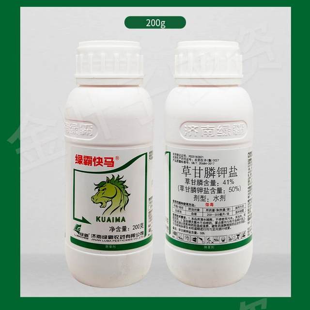 41% glyphosate potassium salt pesticide herbicide non-cultural weeds