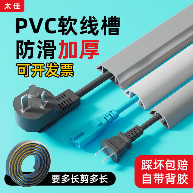 PVC soft wire groove floor lightweight slot anti -stepping stepping ...