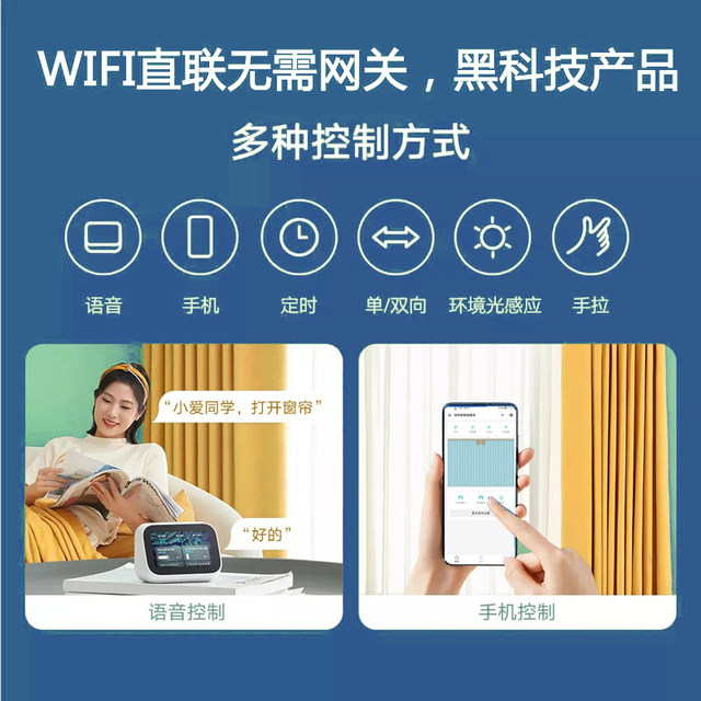 Tmall Elf Xiaoai Xiaodu smart electric curtain robot motor track fully automatic assistant ...