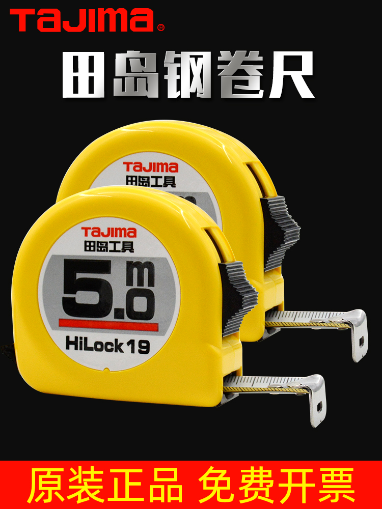 Tajima Steel Box Ruler - 2m/3m/5m - Genuine, High Precision