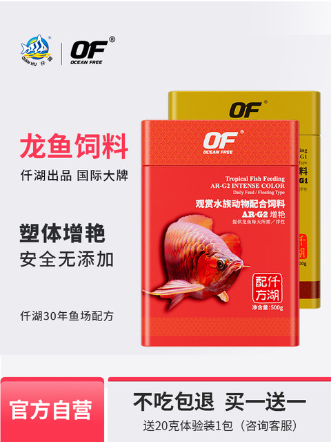 Of Qianhu Arowana Fish Feed Red Dragon Silver Dragon Thunder Dragon ...