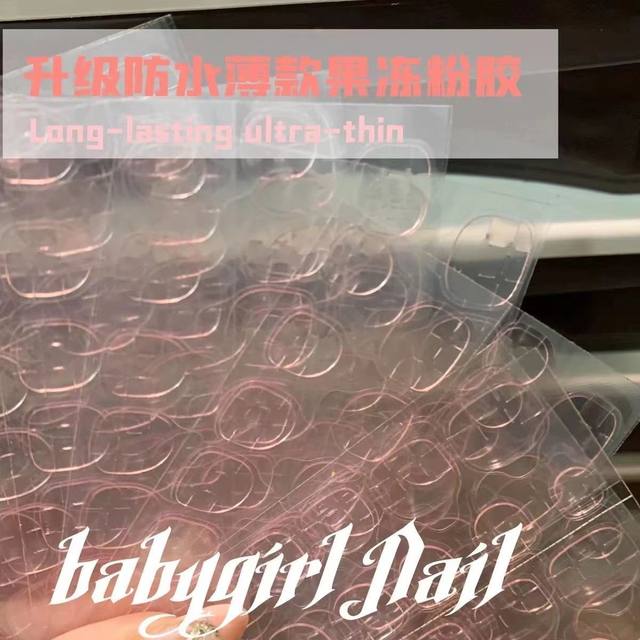 Strong jelly glue yellow powder glue ultra-thin manicure patch wearing ...