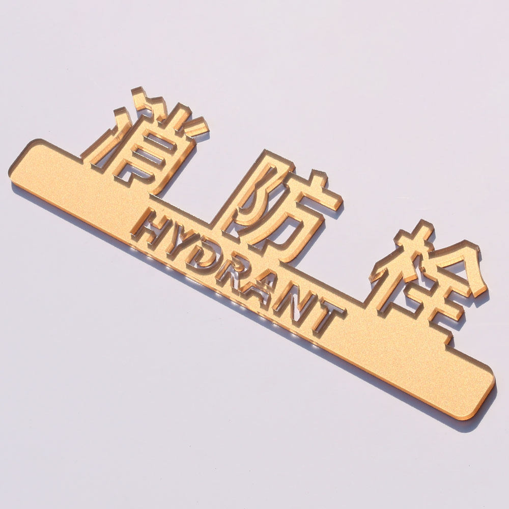 Fire Hydrant Sign Sticker - Fire Safety Warning Prompt