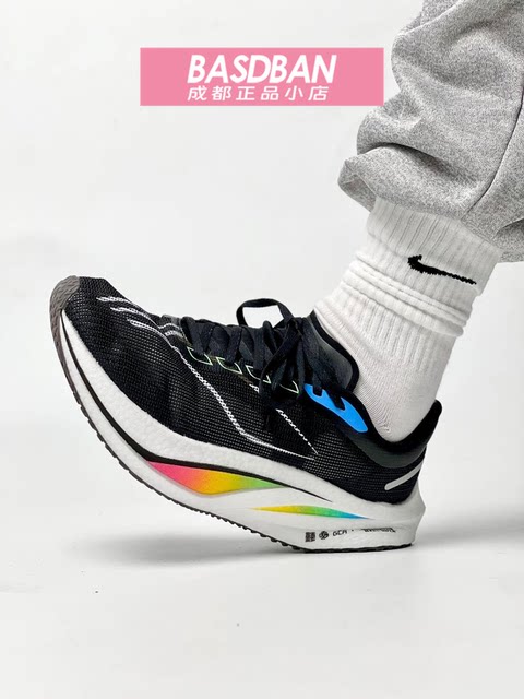 LINING/Li Ning Feidian 4 Challenger men's carbon plate body test ...