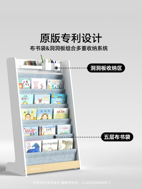 Shell Diary Baby Kindergarten Book Picture Book Rack Children's Reading ...