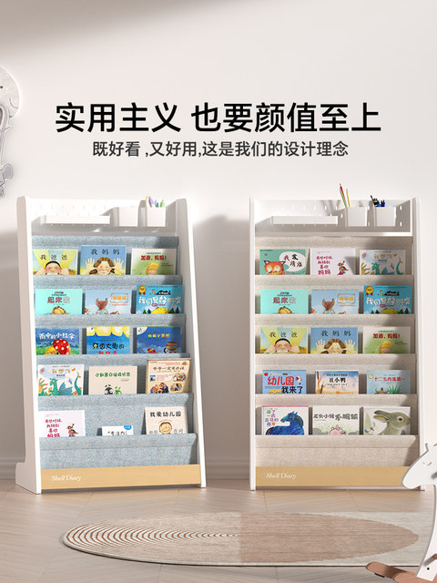 Shell Diary Baby Kindergarten Book Picture Book Rack Children's Reading ...