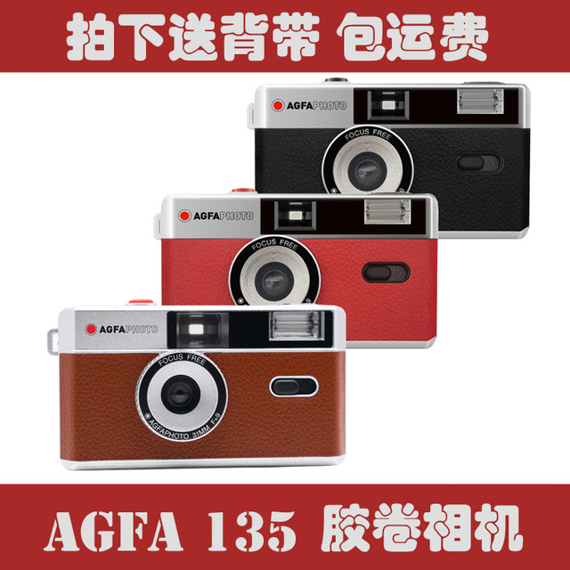 German AGFA film camera 135 film point-and-shoot machine new manual ...