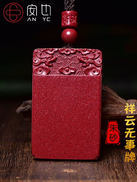 Natural cinnabar safe without a brand of men and women.