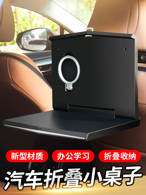 Car small table folding dining table rear seat car study office car ...