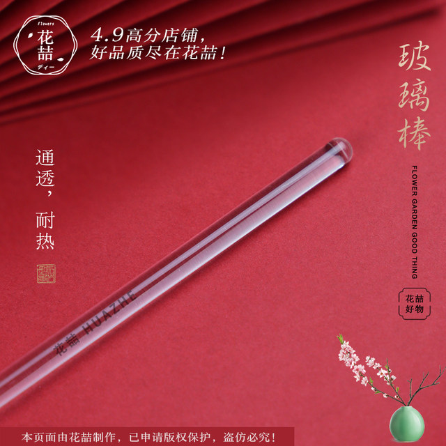 Round -headed glass stick solid glass stirring rod resistance and ...