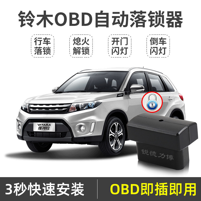 Red Liberty Suzuki OBD Locker - Vitara, Swift & Lain-lain