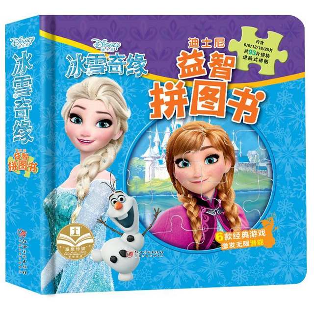 Princess Esha Puzzle 3 to 6 years old Aisha Pingtu Children Disney ...