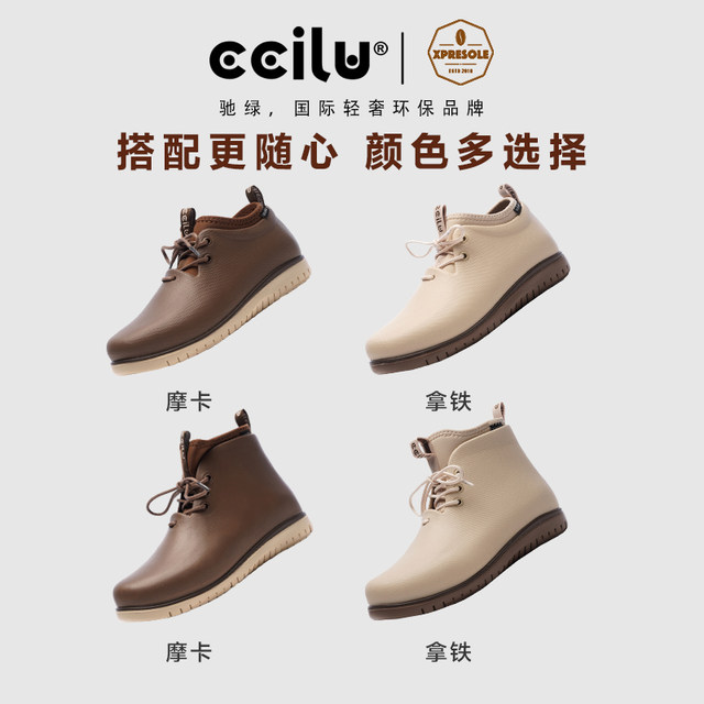 CCILU green residue shoes XPRESOLE coffee dregs rain boots rain boots and water shoes, men's and ...