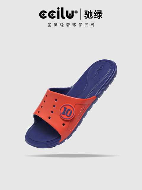 ccilu Chilv'qi' technology I love World Cup slippers men's and women's ...