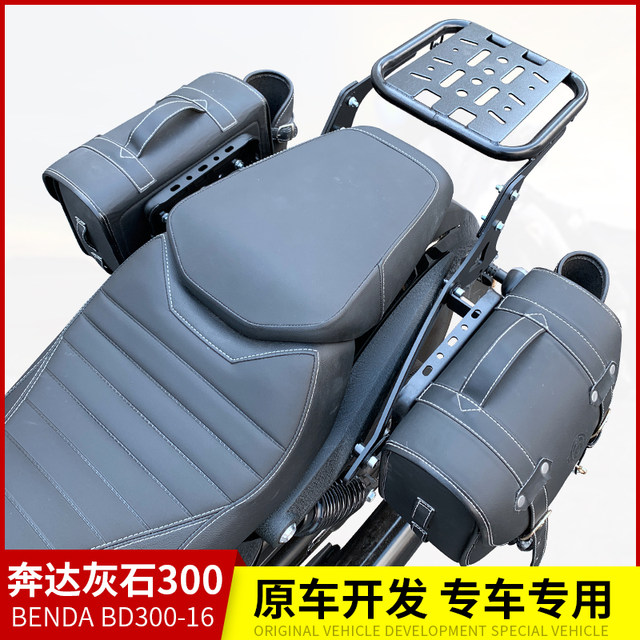 Applicable to the Penta BD300-16 灰 适 300 tail tail box trunk stand back to the back of the tail ...