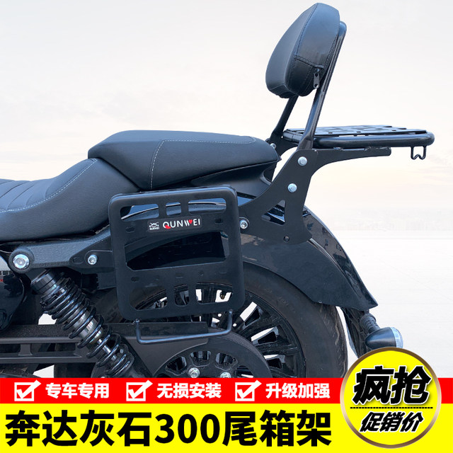 Applicable to the Penta BD300-16 灰 适 300 tail tail box trunk stand back to the back of the tail ...