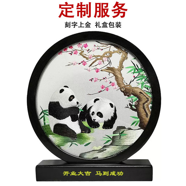 Shu Embroidery Sandalwood Double-sided Embroidery Ornament Chinese ...