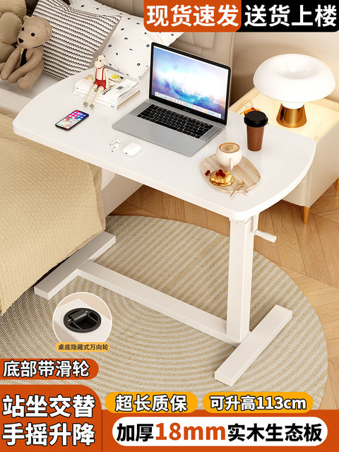 Bedside table movable lifting computer desk home sofa study desk ...