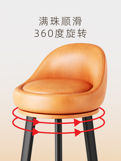 Bar chair modern simple bar chair rotatable backrest stool household ...