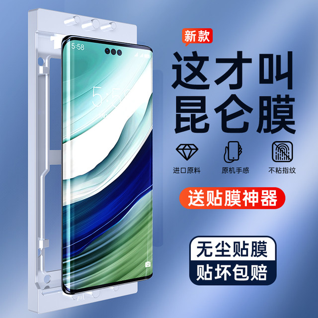 Suitable for Huawei Mate60Pro tempered film mata40RS full screen p50pro mobile phone film ...