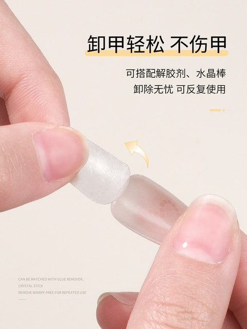 Gaoy Goya's fifth generation wearable nail solid patch glue for ...
