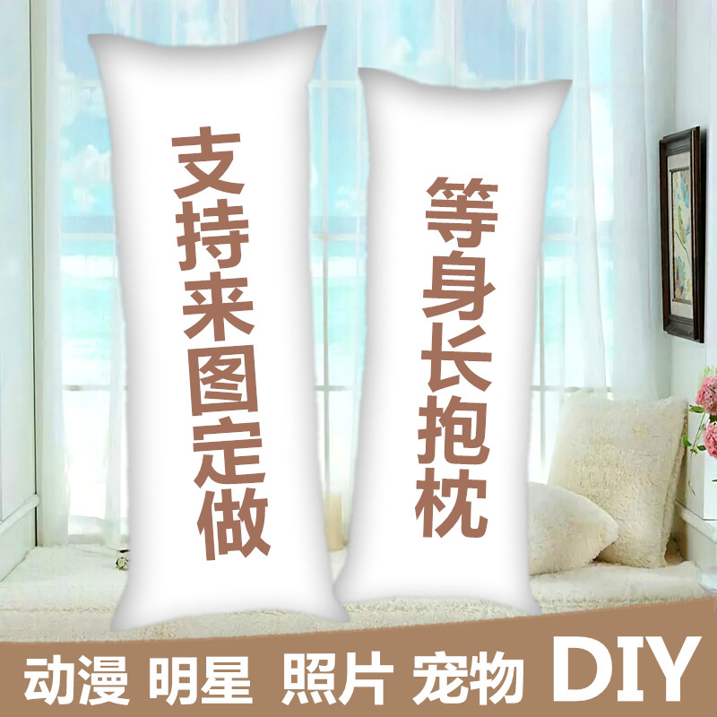 Custom Body Pillow Cover - Star Pet Animation Design